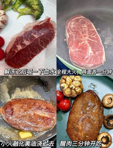 黄油煎牛排怎么做_牛排煎多久才嫩-第1张图片-山城妙识