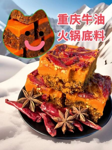 重庆麻辣火锅底料怎么做_正宗配方比例-第2张图片-山城妙识