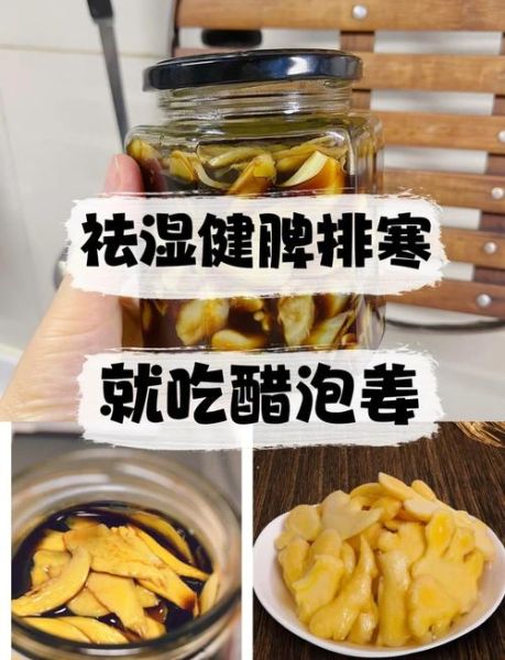 夏天吃姜去湿气怎么做_夏天吃姜去湿气正确方法-第1张图片-山城妙识