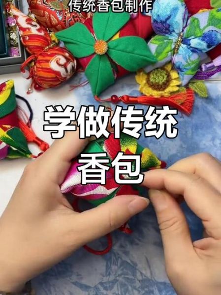 香包的做法_手工步骤-第3张图片-山城妙识