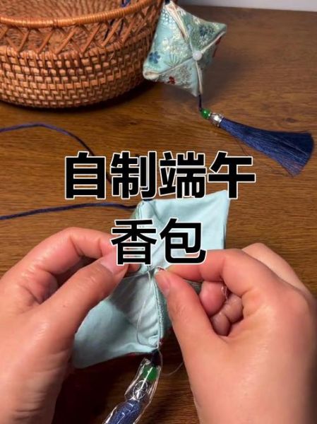 香包的做法_手工步骤-第1张图片-山城妙识