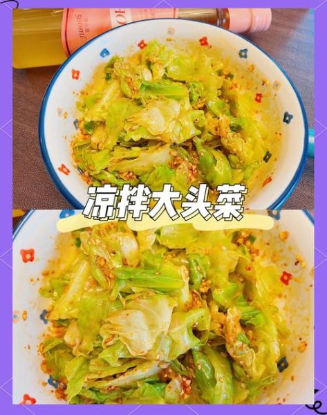 醋溜大头菜怎么做_醋溜大头菜用白醋还是陈醋-第1张图片-山城妙识