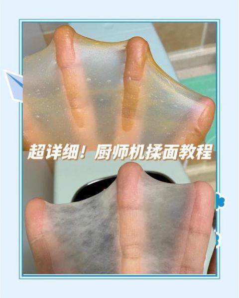 厨师机做面包步骤_厨师机揉面多久能出膜-第1张图片-山城妙识 厨师机做面包步骤_厨师机揉面多久能出膜-第1张图片-山城妙识