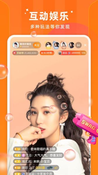 青柠直播app下载_怎么安装才安全-第2张图片-山城妙识