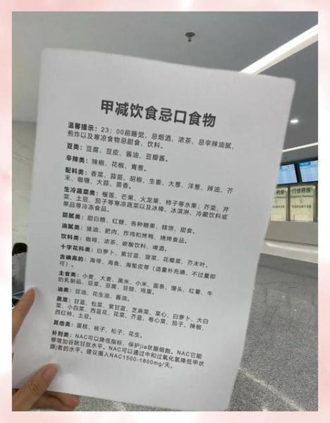 甲减不能吃什么食物_甲减忌口清单-第1张图片-山城妙识