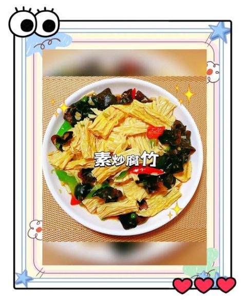腐竹怎么做好吃又简单_清淡腐竹的家常做法视频-第1张图片-山城妙识