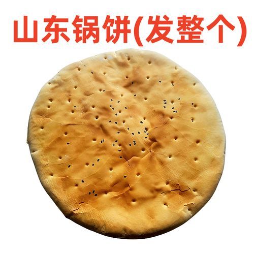 50斤面能打多少个烧饼_一斤面出几个烧饼-第3张图片-山城妙识