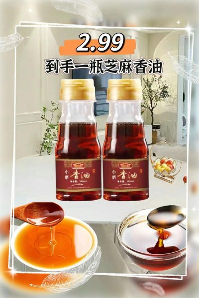 麻油和香油有什么区别_哪个更适合凉拌-第1张图片-山城妙识