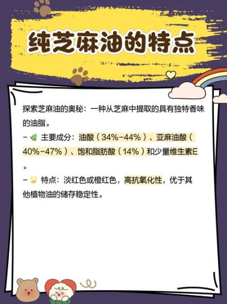 麻油和香油有什么区别_哪个更适合凉拌-第2张图片-山城妙识