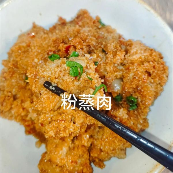 蒸肉米粉还能做什么_蒸肉米粉的隐藏吃法-第2张图片-山城妙识