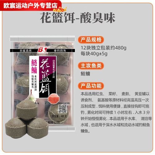鲢鱼饵料配方_钓鲢鳙饵料配方-第1张图片-山城妙识