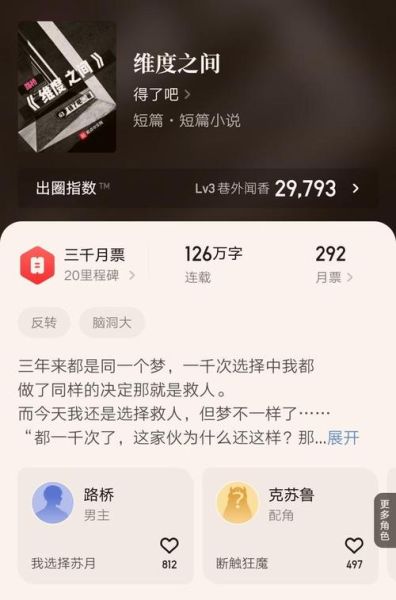 会说话的肘子微博写什么_如何追更-第2张图片-山城妙识