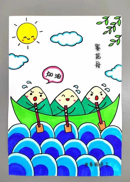 端午节儿童画怎么画_端午节图片儿童画素材-第1张图片-山城妙识