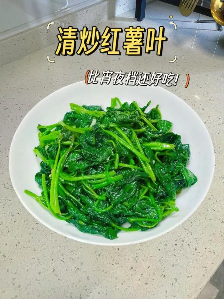 番薯叶炒肉怎么炒好吃_番薯叶炒肉的家常做法-第3张图片-山城妙识