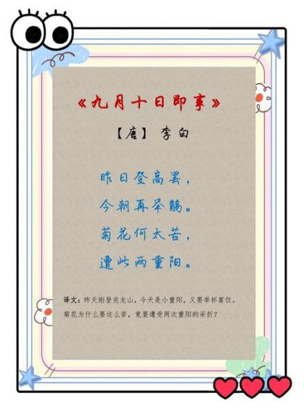 重阳节古诗有哪些_重阳节为什么要登高-第1张图片-山城妙识