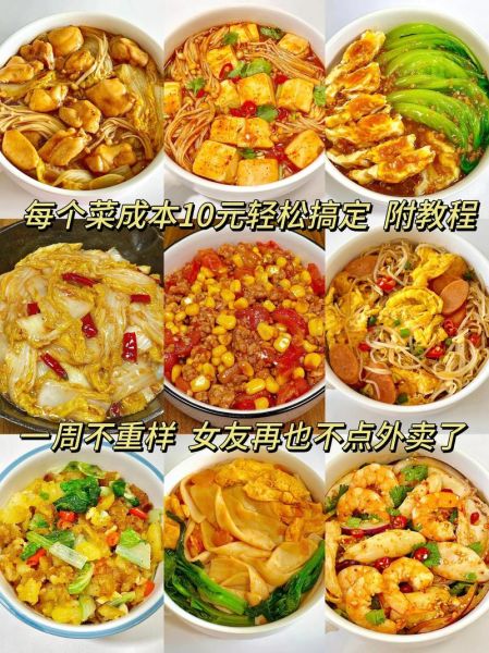 便宜菜谱大全_如何用最少的钱做最好吃的菜-第2张图片-山城妙识