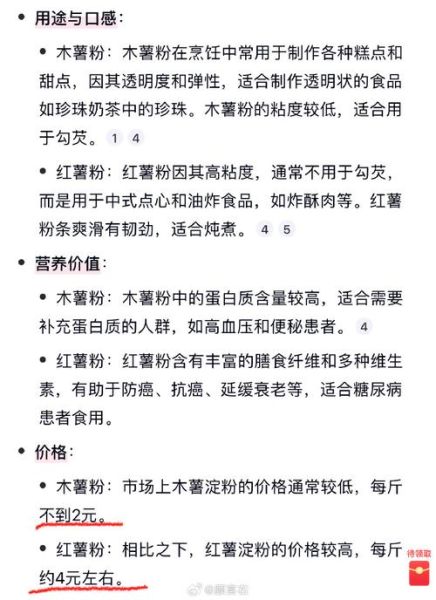 淀粉是木薯粉吗_两者区别与用途-第1张图片-山城妙识