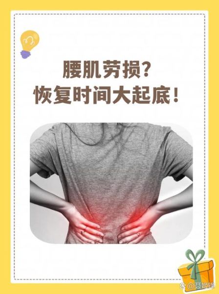 腰肌劳损最好的治疗方法_腰肌劳损怎么恢复最快-第2张图片-山城妙识 腰肌劳损最好的治疗方法_腰肌劳损怎么恢复最快-第2张图片-山城妙识