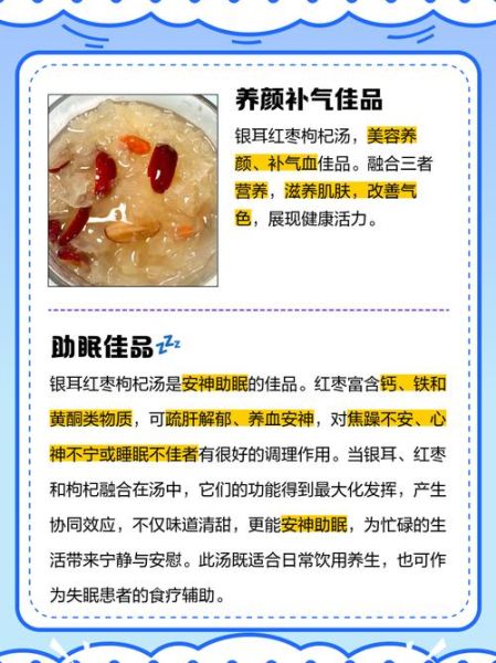 银耳木耳红枣汤的功效_孕妇能喝吗-第1张图片-山城妙识