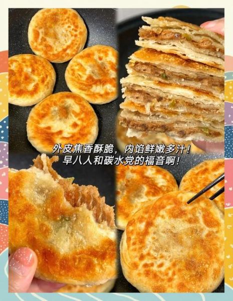 馅饼怎么做才酥脆_馅饼制作视频教程-第3张图片-山城妙识