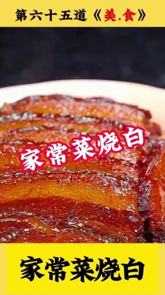 虎皮扣肉怎么做_虎皮扣肉为什么起虎皮-第1张图片-山城妙识