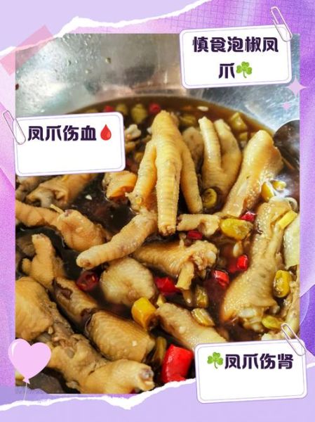 袋装泡椒凤爪的危害有哪些_泡椒凤爪吃多了会怎样-第3张图片-山城妙识
