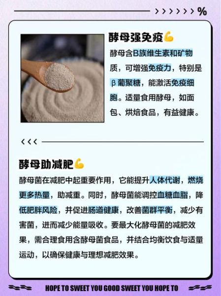 酵母菌的作用与功效_酵母菌对人体有什么好处-第1张图片-山城妙识