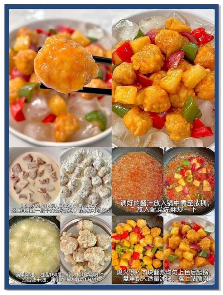 冰镇咕噜肉怎么做才脆_冰镇咕噜肉为什么先炸后冰-第2张图片-山城妙识