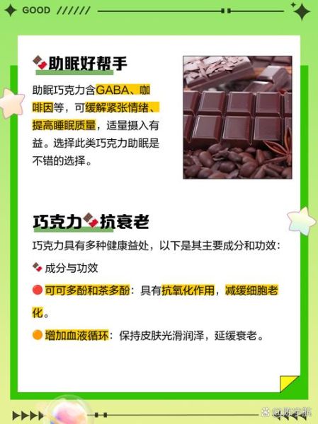 女人吃巧克力的坏处有哪些_长期吃巧克力对女性的影响-第3张图片-山城妙识