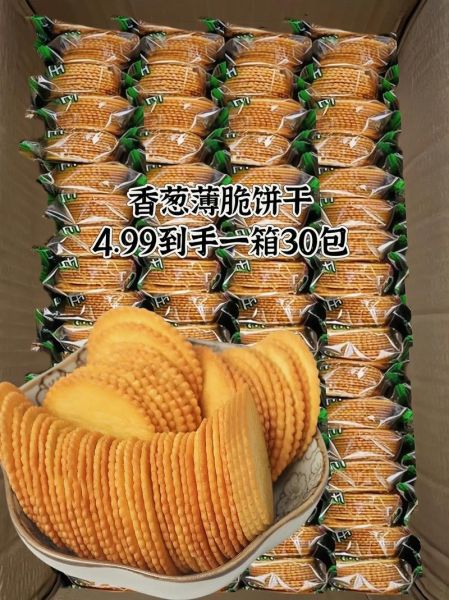 香葱饼干热量是多少_减肥能吃吗-第2张图片-山城妙识