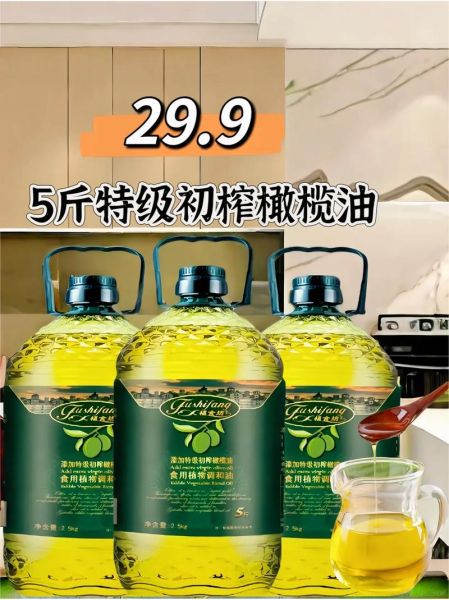 食用橄榄油价格多少钱一瓶_如何挑选高性价比橄榄油-第2张图片-山城妙识