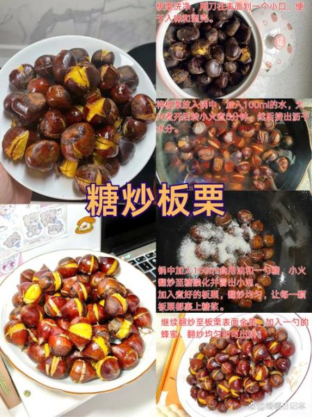 怎么煮板栗好吃_煮板栗要不要先切口-第3张图片-山城妙识