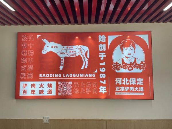 驴肉火烧起源于哪个省_河北保定还是河间-第2张图片-山城妙识