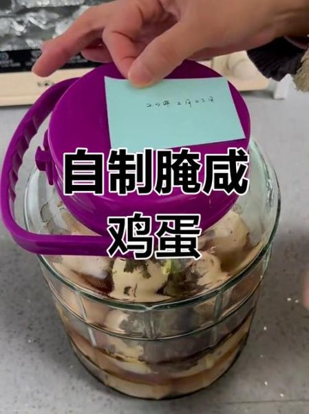 腌鸡蛋方法_怎么腌鸡蛋好吃又出油-第3张图片-山城妙识