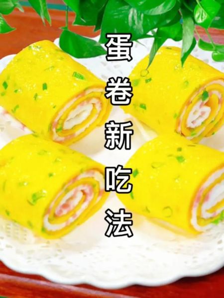 鸡蛋卷饼怎么做_鸡蛋卷饼需要哪些材料-第2张图片-山城妙识
