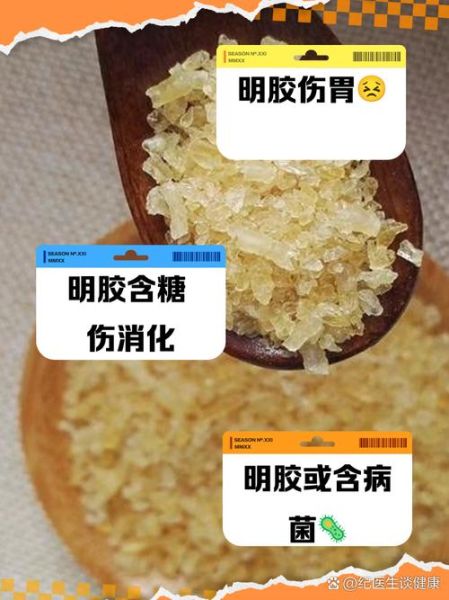 明胶是什么成分_明胶对人体有害吗-第1张图片-山城妙识
