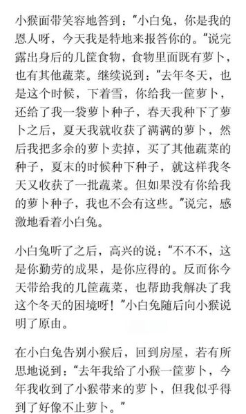萝卜开会下一句是什么_萝卜开会歇后语大全-第2张图片-山城妙识