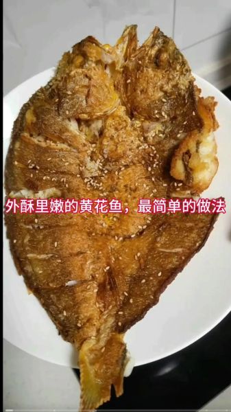 香煎黄花鱼怎么不粘锅_香煎黄花鱼的做法窍门-第3张图片-山城妙识 香煎黄花鱼怎么不粘锅_香煎黄花鱼的做法窍门-第3张图片-山城妙识