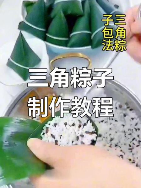 粽子怎么包_粽子照片拍摄技巧-第3张图片-山城妙识