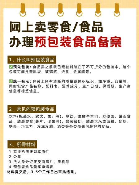 食品代理商招商怎么做_如何快速找到优质经销商-第2张图片-山城妙识