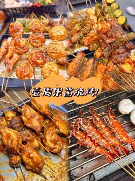 特色烧烤品种有哪些_烧烤图片大全怎么找-第1张图片-山城妙识
