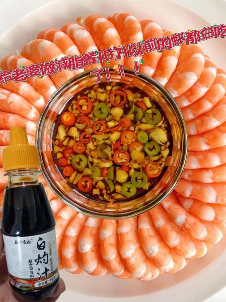 白灼虾蘸料怎么调_白灼虾料汁配方比例-第1张图片-山城妙识