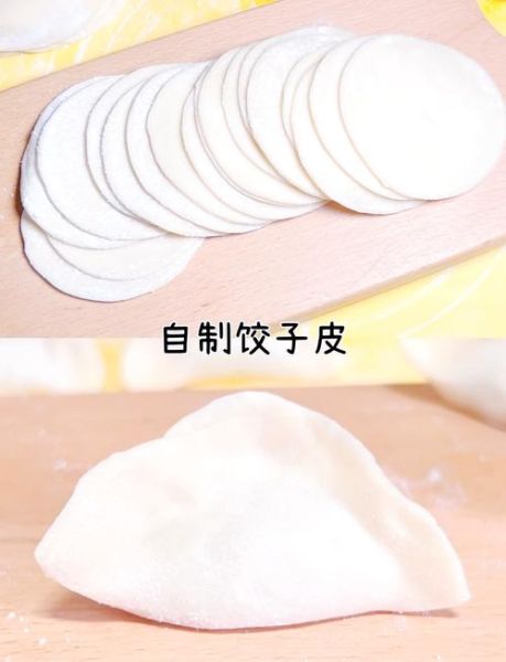 饺子皮怎么做才软又筋道_饺子皮为什么发硬-第1张图片-山城妙识