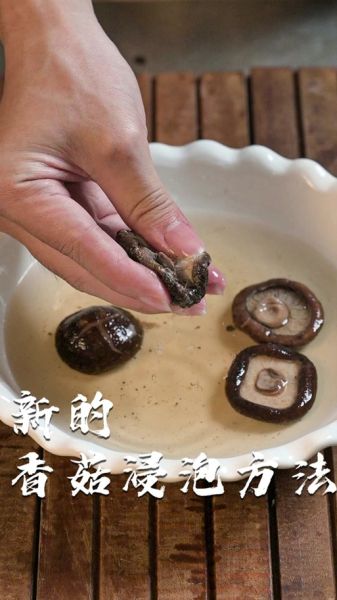 香菇焯水几分钟_香菇焯水用冷水还是热水-第1张图片-山城妙识
