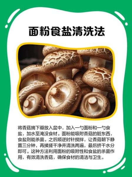 香菇焯水几分钟_香菇焯水用冷水还是热水-第2张图片-山城妙识