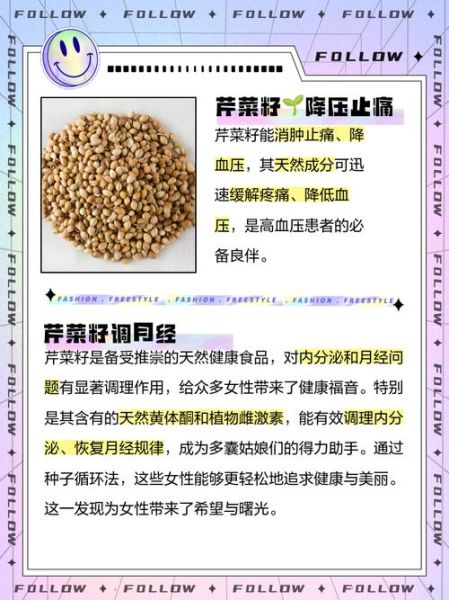 芹菜籽怎么吃降血压效果最好_芹菜籽降血压的正确吃法-第1张图片-山城妙识