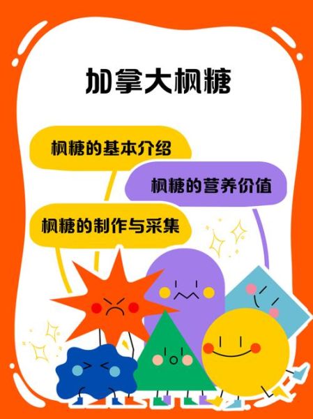 枫糖吃多了会怎么样_枫糖过量危害-第1张图片-山城妙识