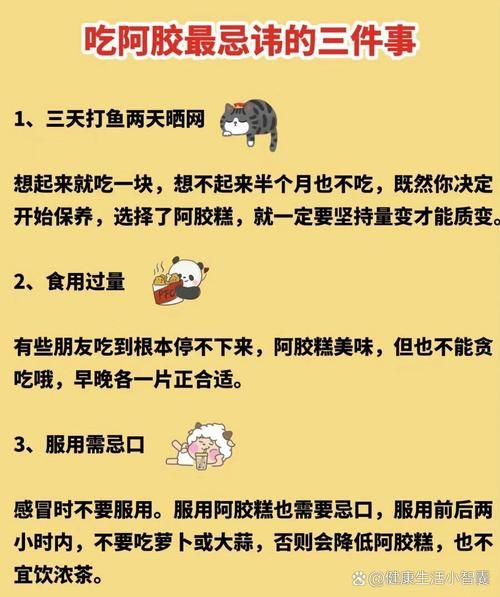 阿胶什么时候吃最好_阿胶的正确吃法-第1张图片-山城妙识