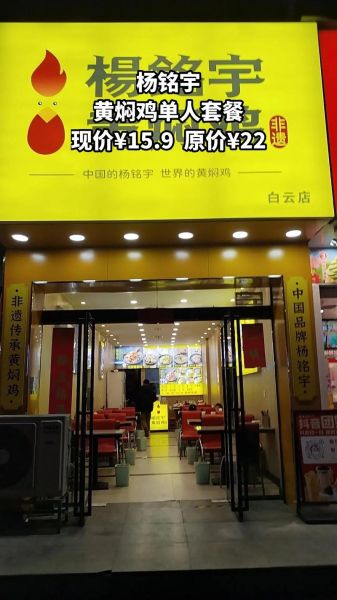 黄焖鸡米饭哪个牌子才是正宗的_正宗黄焖鸡品牌怎么选-第3张图片-山城妙识