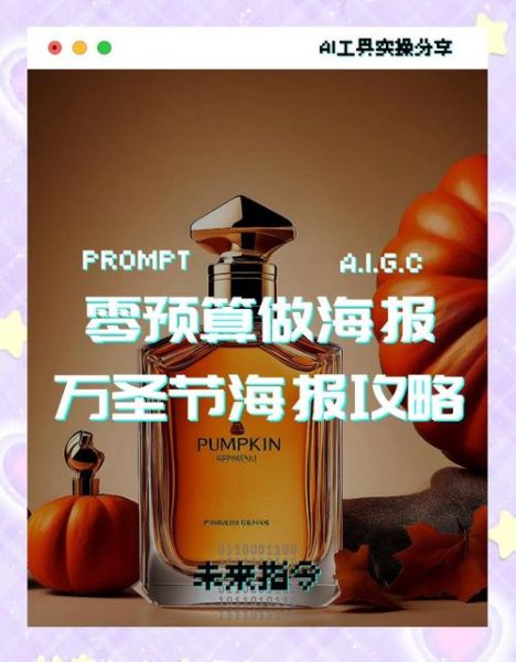 万圣节海报怎么做_万圣节海报设计技巧-第1张图片-山城妙识